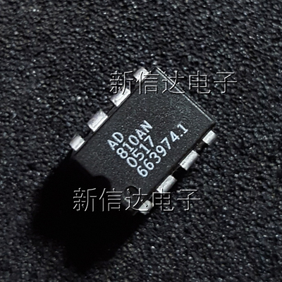 AD810AN 原码进口芯片  自家现货测试好 【直插DIP8】