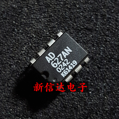 AD627AN 原码进口IC 自家现货测试好【直插DIP8】