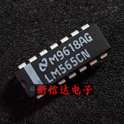 LM565CN 原码进口IC 自家现货测试好【直插DIP14】