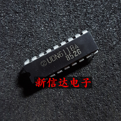 UDN6118A   原码进口IC  自家现货测试好【直插DIP18】