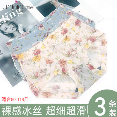 花仙子冰丝速干透气印花舒适内裤