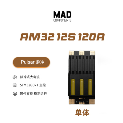 MADPULSARAM3212S120A电调