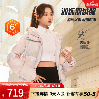 【关晓彤同款】安踏六度芯羽绒服 | 无氟羽绒服女款外套162547940