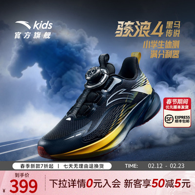 安踏骇浪4儿童体测男跑步鞋