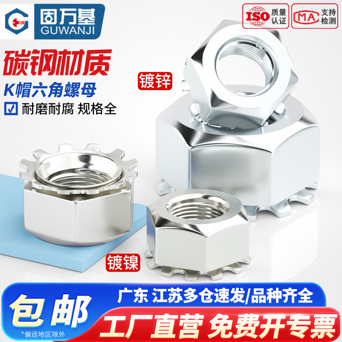 铁镀镍K型螺母 带齿多齿K形螺帽六角 螺丝帽螺母帽 M3M4M5MM10M12