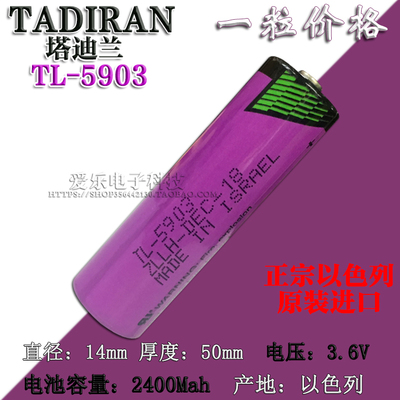 塔迪兰TADIRAN TL-5903 AA 3.6V SL-360 ER14505 PLC锂电池 原装
