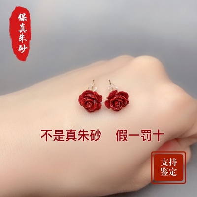 纯天然耳钉925朱砂工厂店