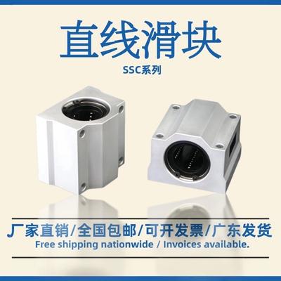 直线光轴箱式加长滑块轴承SCSCS