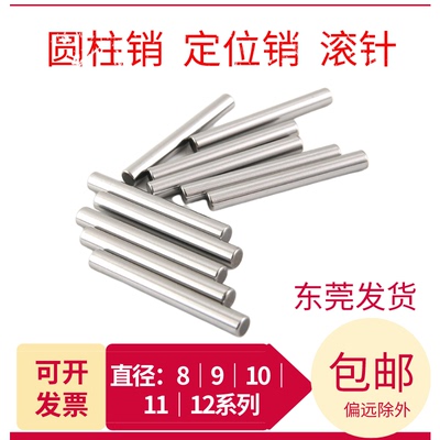 销钉轴承钢滚子销轴销子