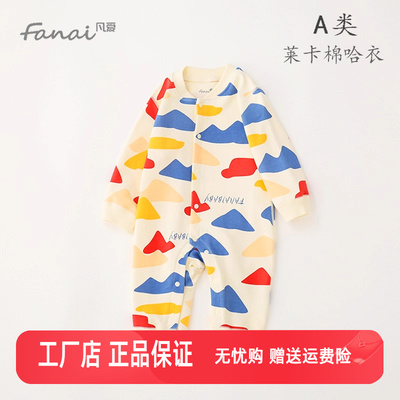 纯棉小月龄宝宝衣服婴儿A类春秋