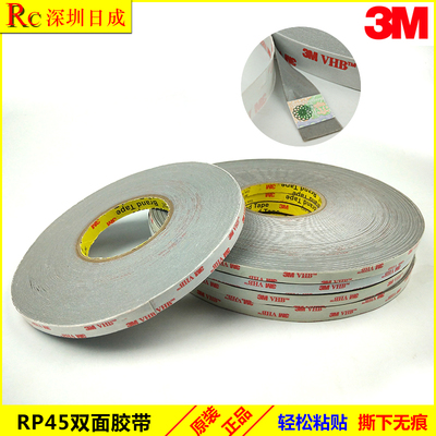 3MRP45VHB强力双面胶带丙烯酸泡棉胶压敏胶通用可粘金属塑料