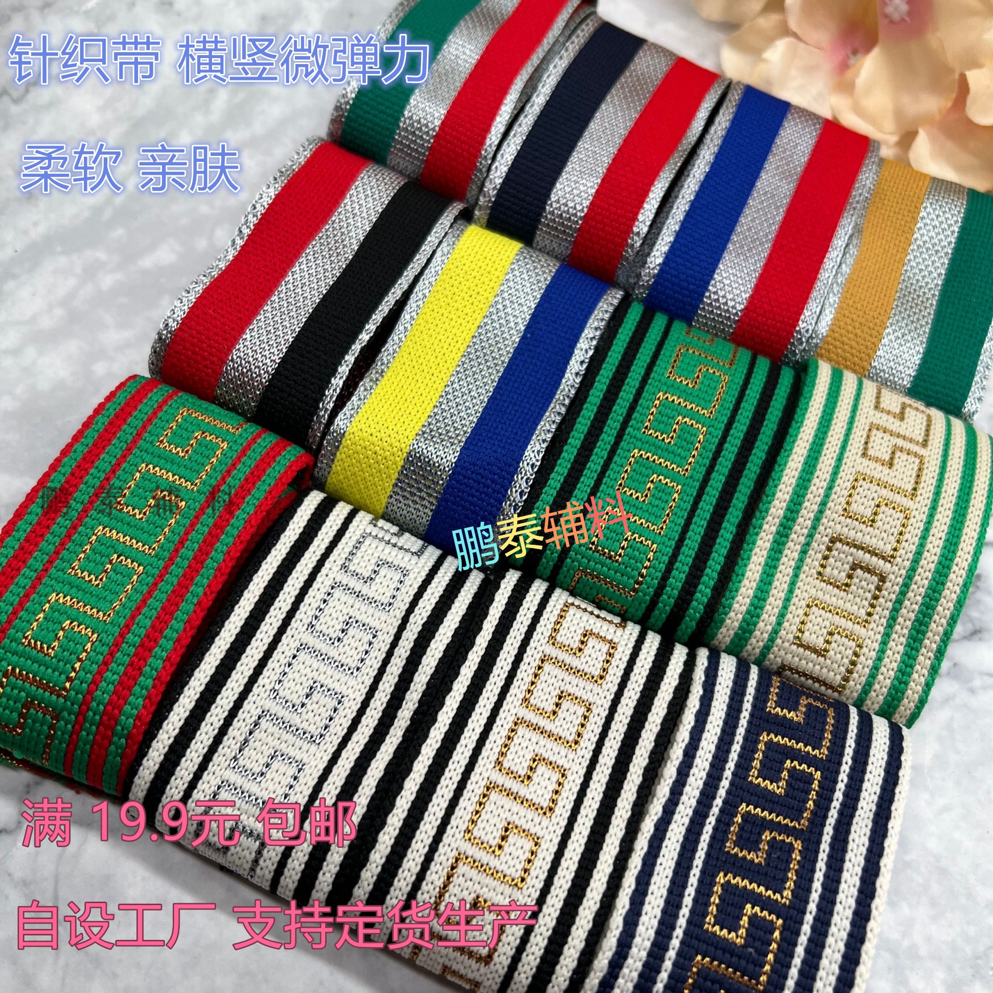 针织带提花织带 服装辅料装饰带DIY配饰柔软裤侧边条长城复古加宽_虎窝淘