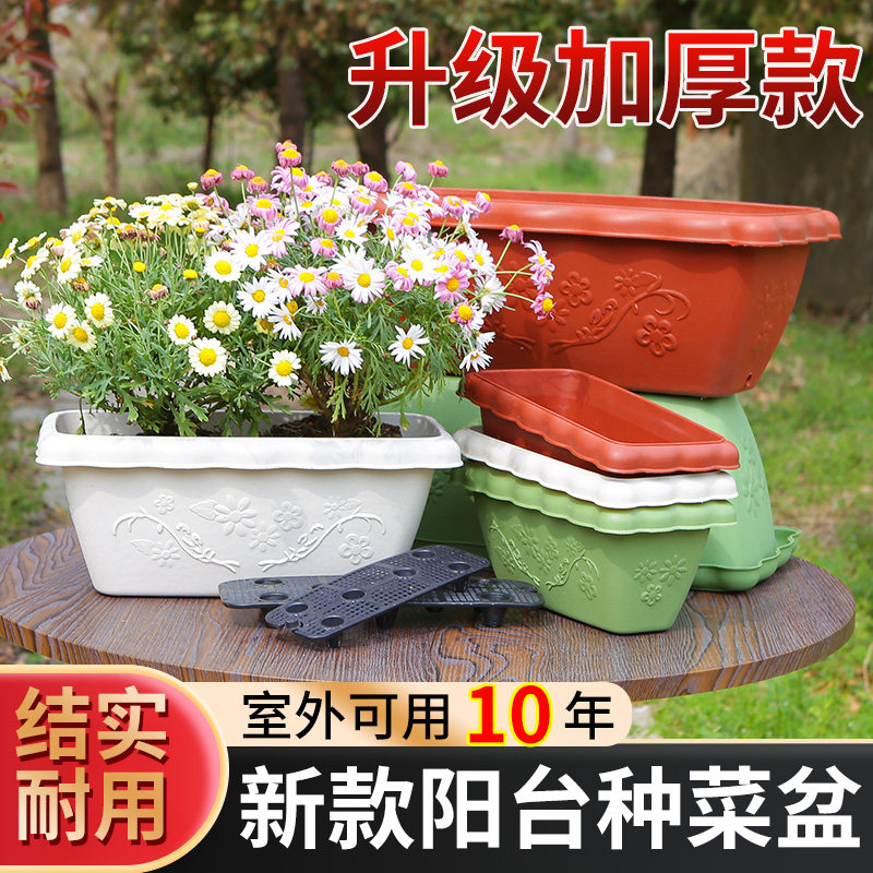 阳台长方形种菜盆种菜神器家庭阳台种植种花蔬菜塑料长条花盆槽盆
