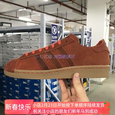 Adidas男女时尚百搭贝壳头板鞋