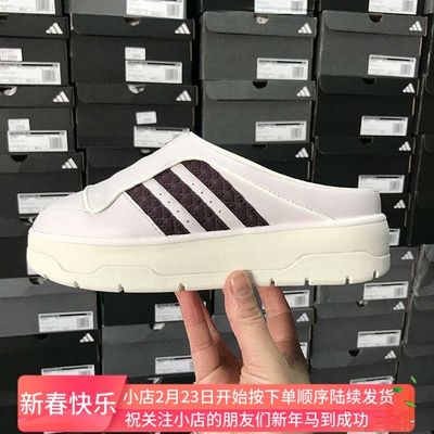 Adidas三叶草 RIVALRY MULE 女子经典时尚运动拖鞋穆勒鞋 JH9601