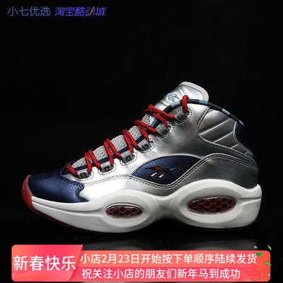 小七锐步男子艾弗森篮球鞋