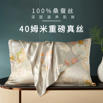 高端礼品丨40姆米真丝枕套礼盒装