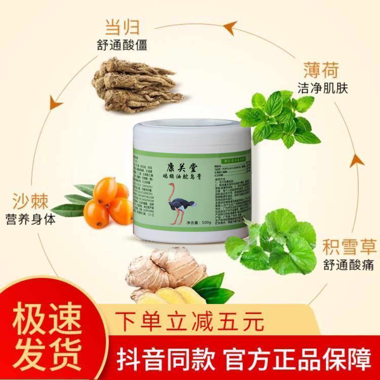 澳洲鸸鹋油鸵鸟油原装通经络身体排酸膏驼鸟油关节灵按摩膏正品