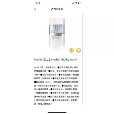 活力水机 无加热直饮法国 inovital 净水器 过滤器