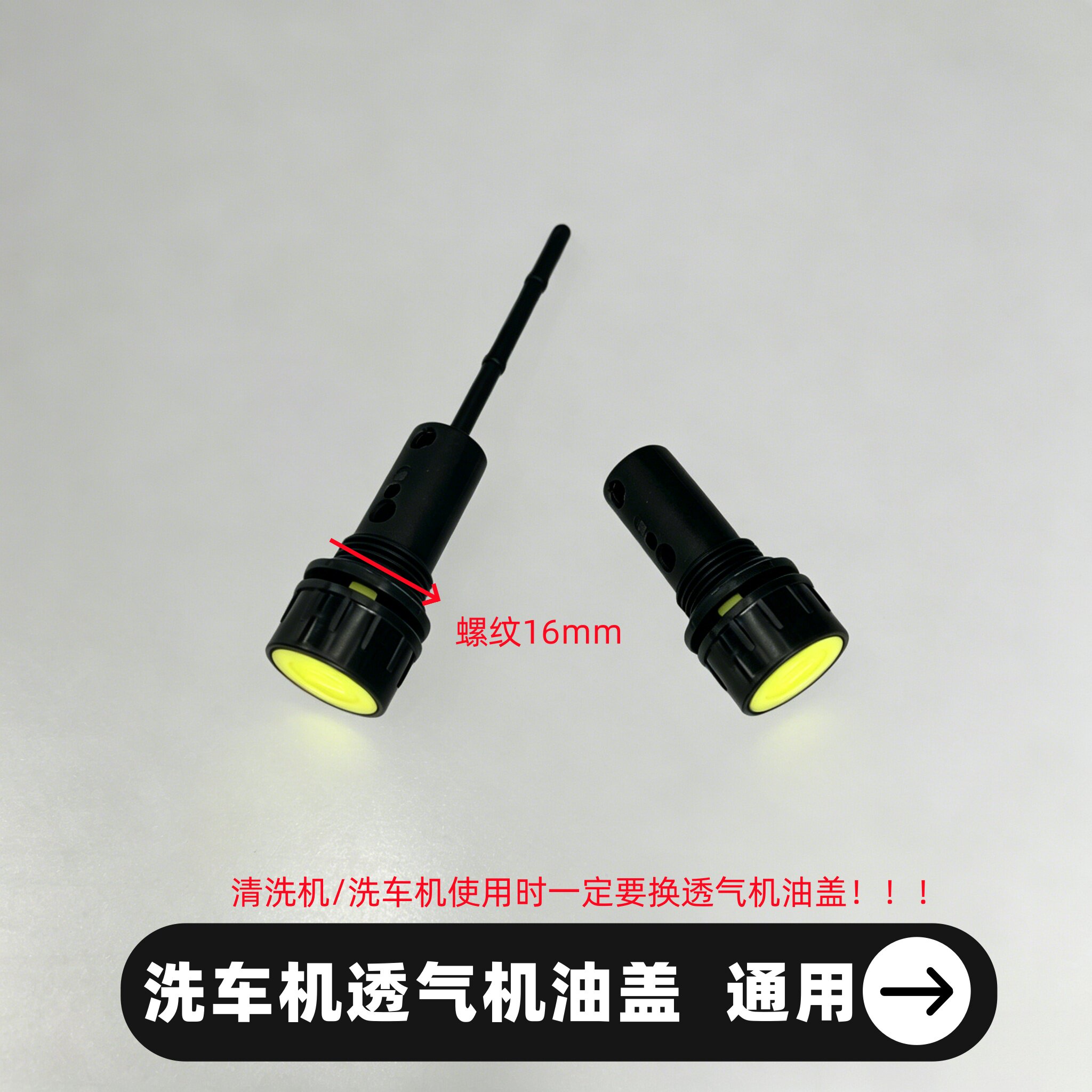 高压洗车机刷车水泵透气机油盖清洗机油塞绿霸博拓熊猫泵头呼吸塞