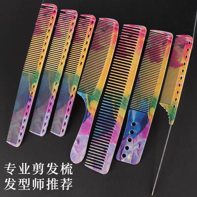 剪发梳发型师专用发廊专业理发