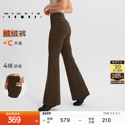 粒子狂热升温喇叭裤高弹