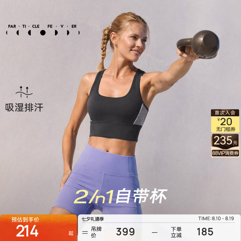 【空气AIR】运动内衣女高弹力瑜伽健身背心BR311 | 粒子狂热