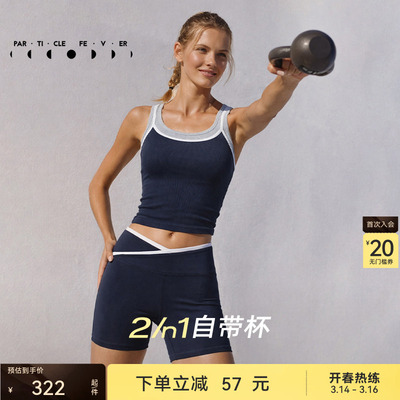 粒子狂热天丝莫代尔运动内衣