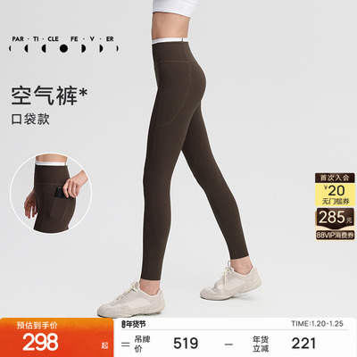 粒子狂热空气Air紧身裤女