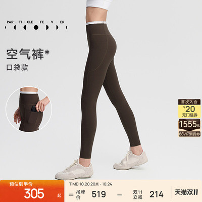 粒子狂热空气Air紧身裤女