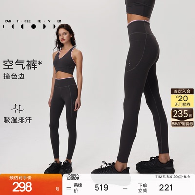 粒子狂热女士高弹力裸感紧身裤