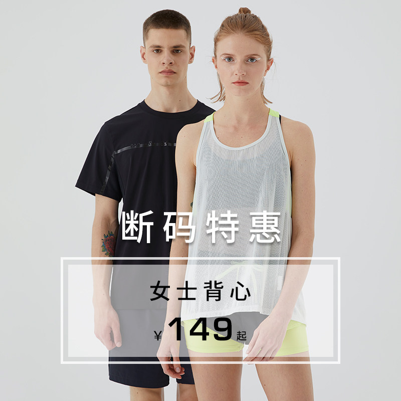 【女士运动背心断码折扣】粒子狂热女春夏健身跑步背心