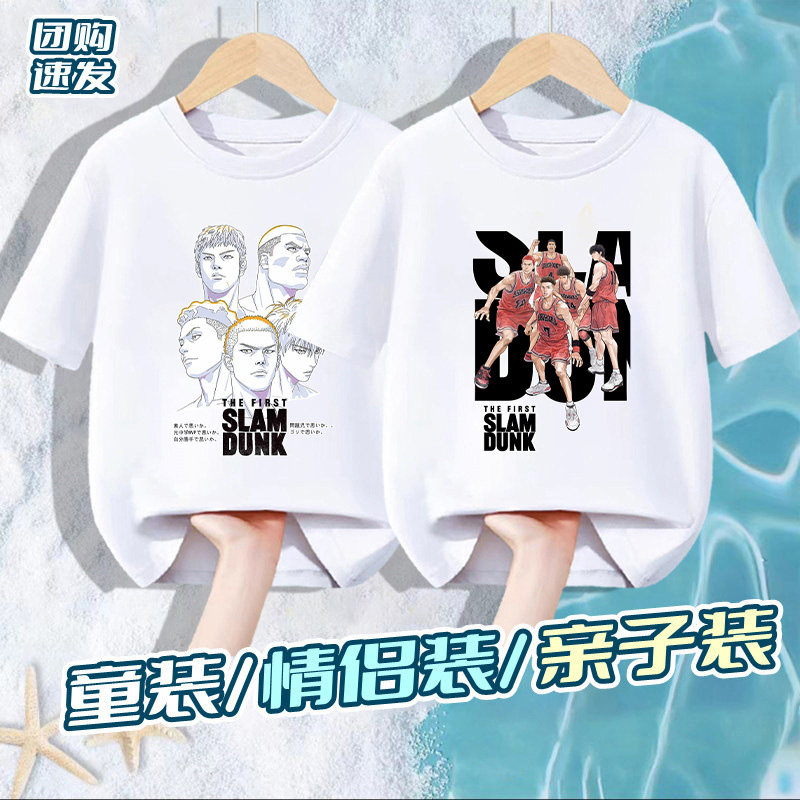 灌篮高手T恤樱木三井寿联名周边衣服青少年学生篮球短袖纯棉体恤