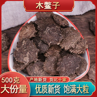 精品中药材木鳖子 正品个大饱满木别子 漏苓子 藤桐子不野生木鳖