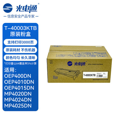 光电通OEP400DN/OEP4010粉盒