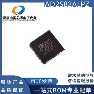 AD2S82ALPZ AKPZ AHPZ AJPZ 封装PLCC-44 数据采集芯片 全新原装