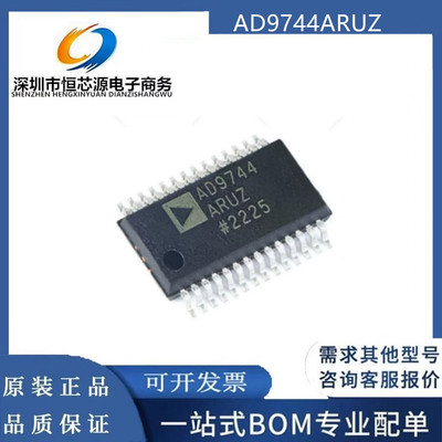 AD9744ARUZ 封装TSSOP-28 数模转换芯片DAC 全新原装配单 现货