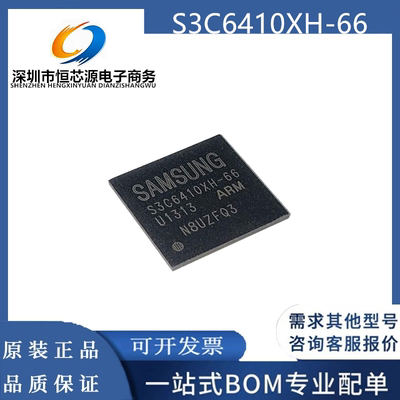 S3C6410XH-66/S3C6410XH-53/S3C6410AH-80/ARM处理器主控芯片全新
