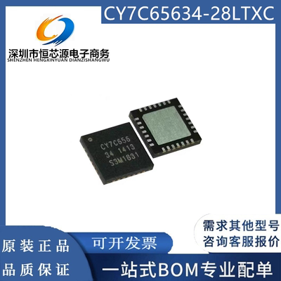 全新原装CY7C65634-28LTXC 封装QFN-28 集线器控制器 USB 2.0接口