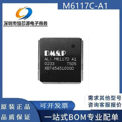 全新原装 M6117C-A1 M6117D QFP-208封装 可编复杂逻辑器IC芯片