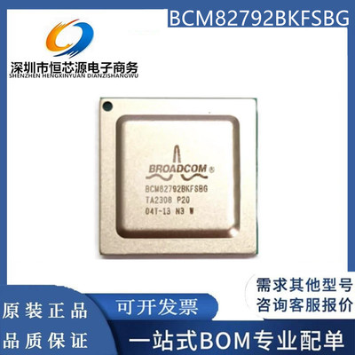 现货BCM82792BKFSBG 网络控制器与GPON FE处理器芯片 BGA全新原装