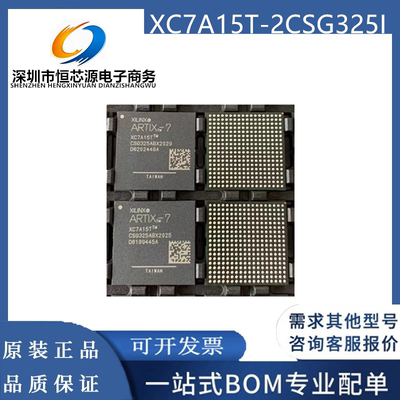 全新原装XC7A15T-2CSG325C XC7A15T-2CSG325I BGA FPGA可编程芯片