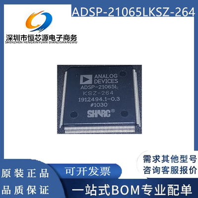 全新 ADSP-21065LKSZ-240 ADSP-21065LKS-240/264 数字信号处理器