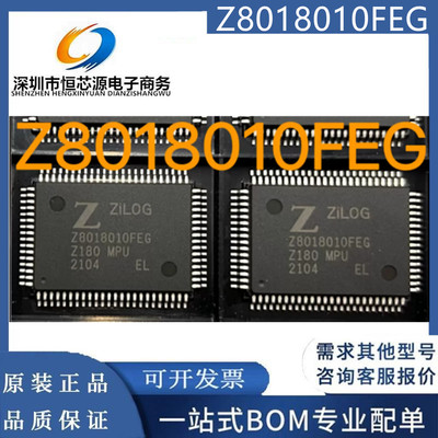 Z8018010FEG Z8018010FSC Z8018010FSG 封装QFP-80 全新原装配单