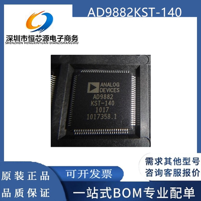 全新原装正品 AD9882KST-140 AD9882 封装QFP100 液晶驱动板芯片