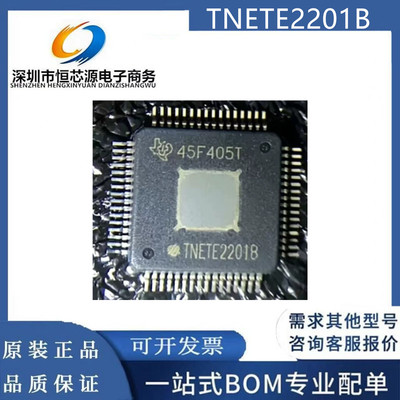 现货TNETE2201B TNETE2201BPJWR 封装HTQFP-64 接口芯片 全新配单