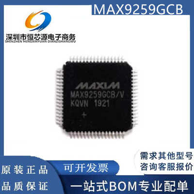 MAX9260GCB MAX9260GCB/V+T MAX9259 微处理器芯片TQFP-64