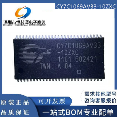 CY7C1069AV33-10ZXC CY7C1069AV 静态存储芯片16M内存IC 全新原装