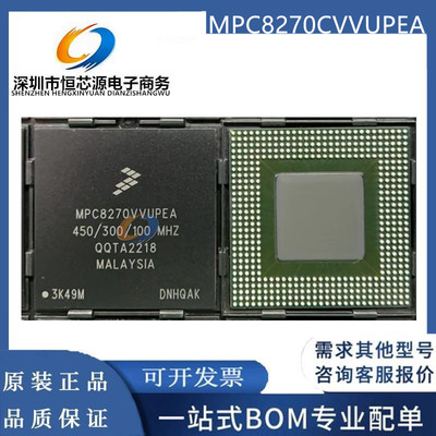 MPC8270CVVUPEA MPC8270VVUPEA 封装BGA 微处理器 - MPU 全新原装