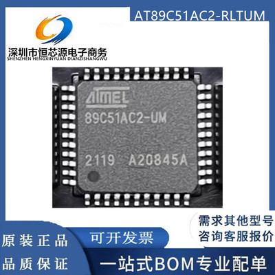 AT89C51AC2-RLTUM AT89C51AC2-UM 89C51AC2-UM 封装QFP44全新现货